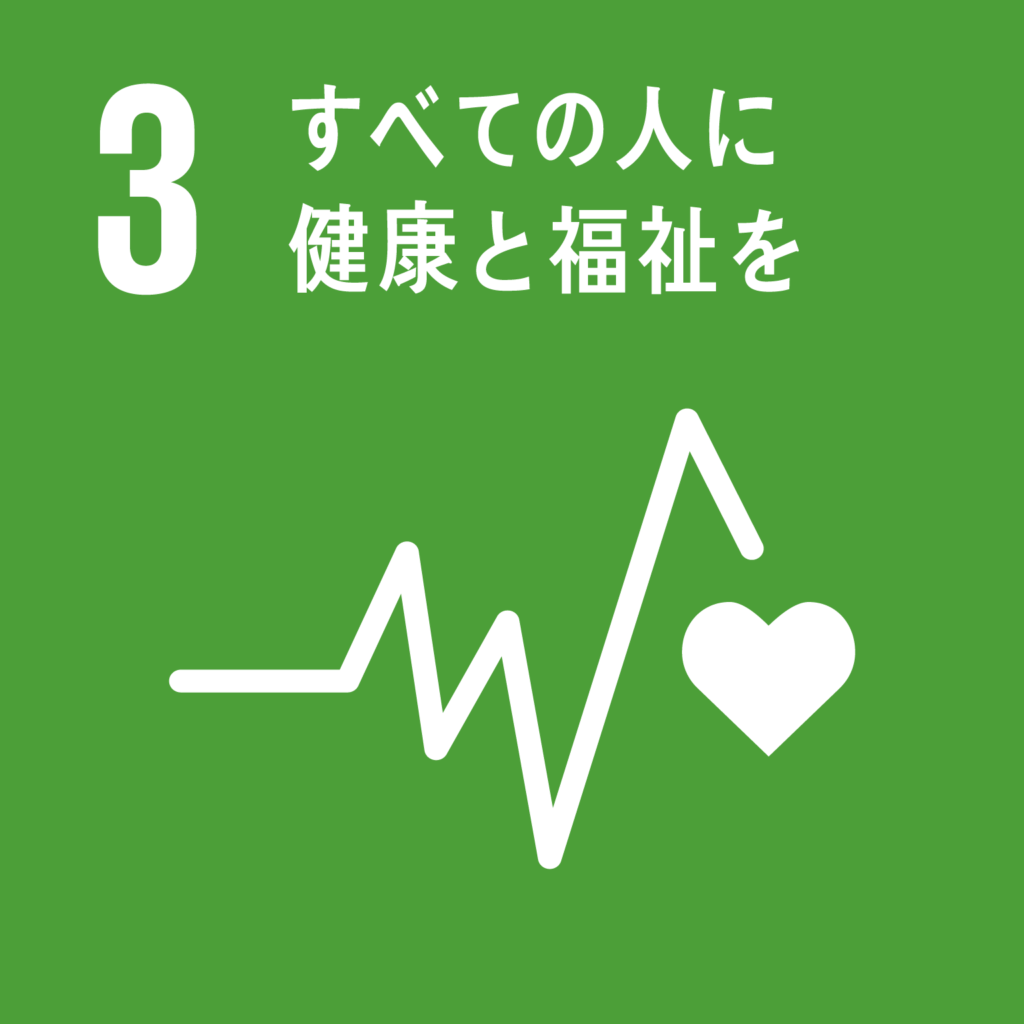 SDGs（持続可能な開発目標）17の目標&169ターゲット個別解説 | 一般社団法人イマココラボ